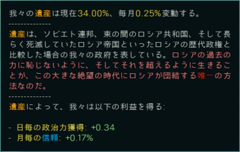 【TNO開発日誌】第28回：新たなるロシア｜°*Tarepa*°