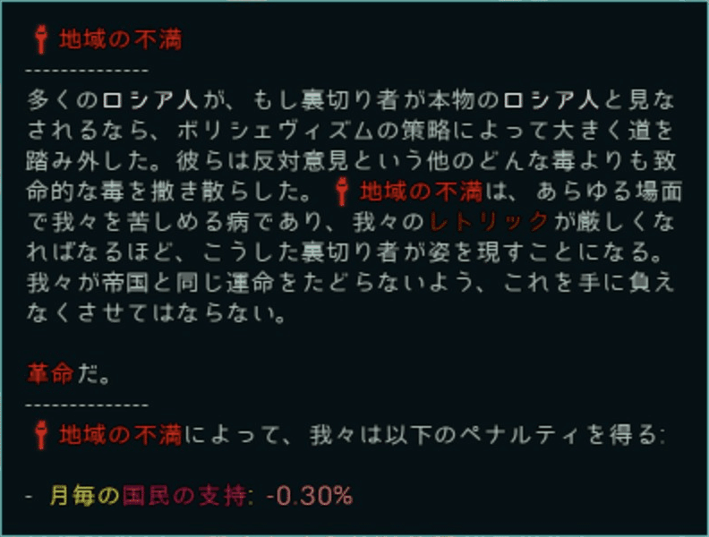 【TNO開発日誌】第28回：新たなるロシア｜°*Tarepa*°
