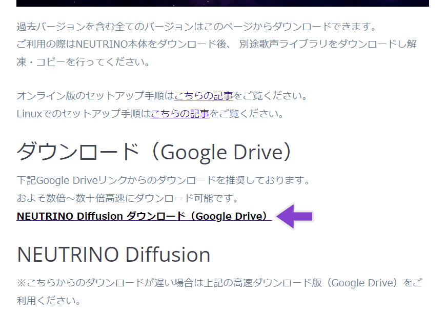 【超初心者向け】AIシンガーに無料で歌ってもらおう――歌声合成エンジン「NEUTRINO」ダウンロード方法(画像付き)｜天崎ゆらぎ