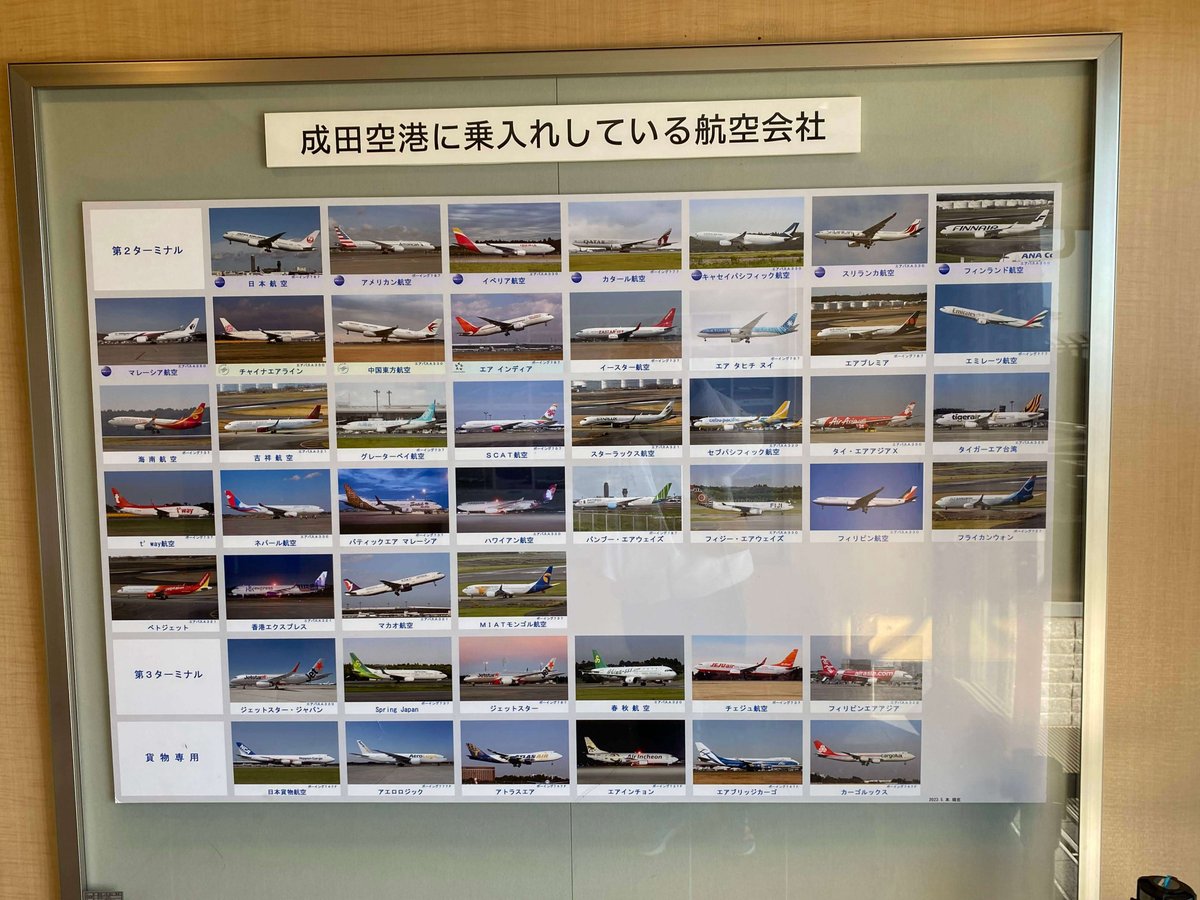 【成田空港散策①】 トラベラーズファクトリー訪問｜Shisui281