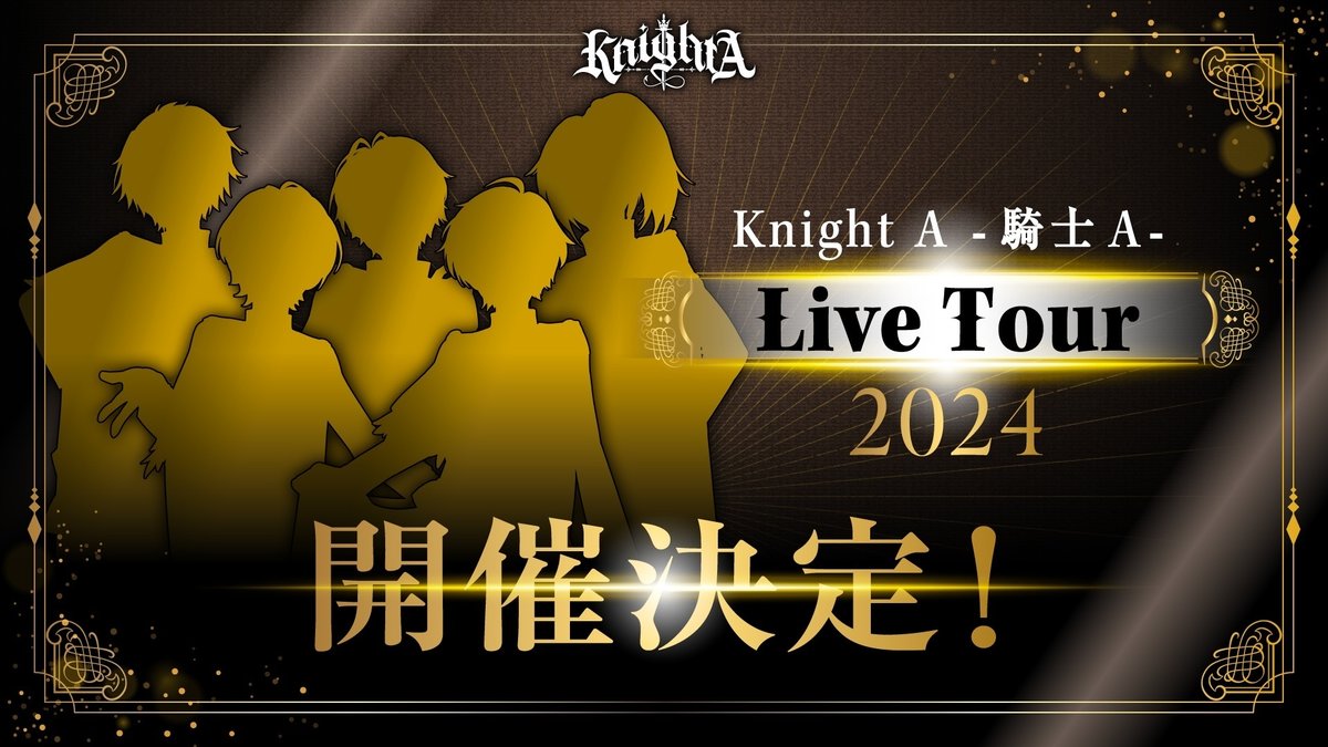 Knight A 騎士a Live Tour 2024 開催決定とファンクラブ先行についてのご案内【株式会社stpr】|株式会社stpr