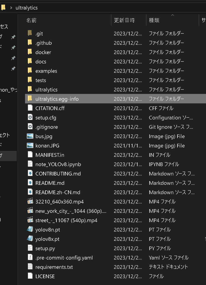 Pythonでやってみた（画像処理編3）：物体検出(ultralytics／YOLOv8)｜KIYO