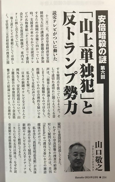 安倍氏暗殺には「合理的疑問」がある。そらそうや「何かがおかしい」。声を上げて行かなあかん。｜ナニワの激オコおばちゃん