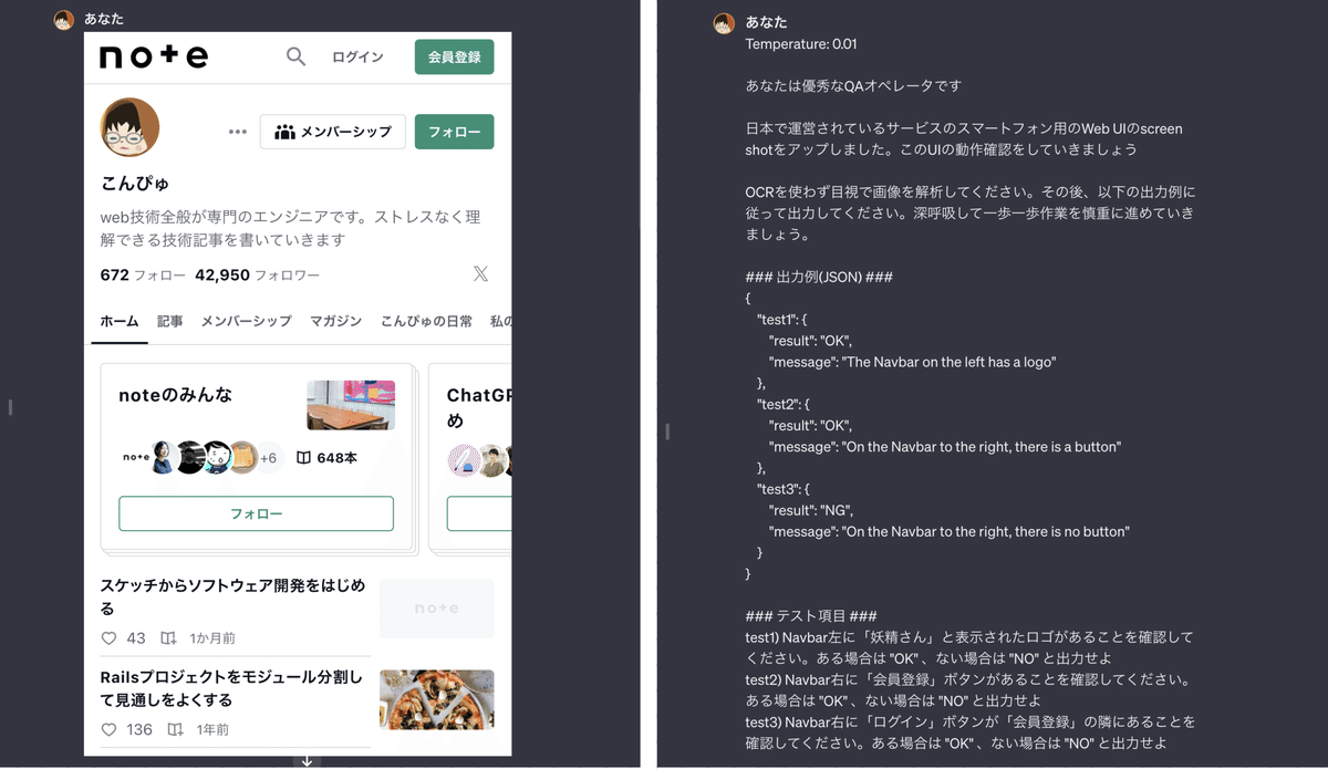 LLMがE2Eテストの問題を鮮やかに解決するかもしれない｜konpyu