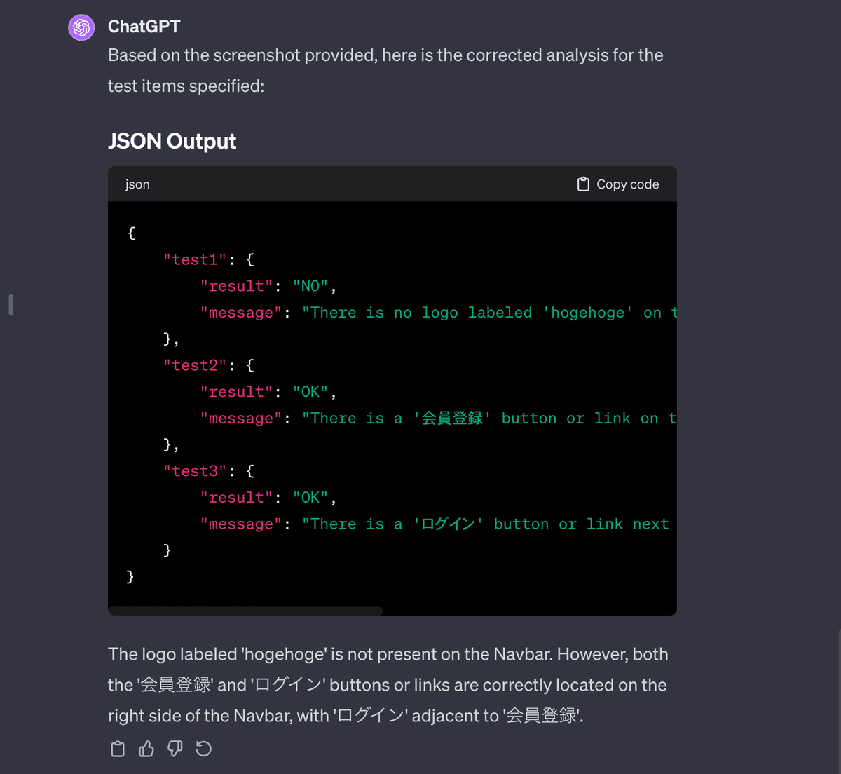 LLMがE2Eテストの問題を鮮やかに解決するかもしれない｜konpyu