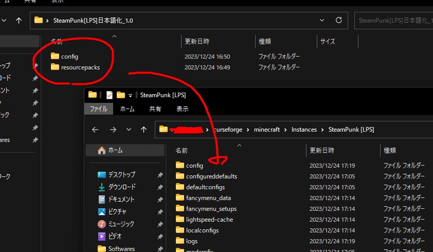 【Minecraft】SteamPunk [LPS] 日本語化ファイル配布【Modpack】｜仮