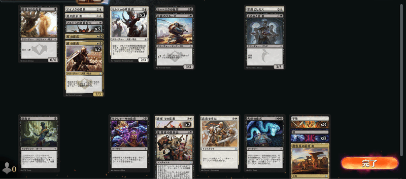 MTG タルキール覇王譚ドラフト13｜k2