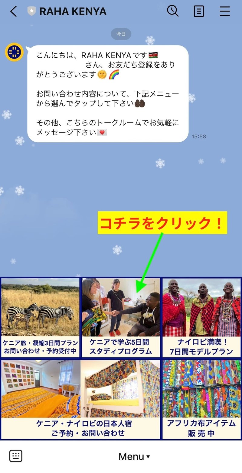 5日間で海外ビジネス経験！アフリカ・ケニアでのスタディプログラム｜RAHA KENYA（ラハケニア）