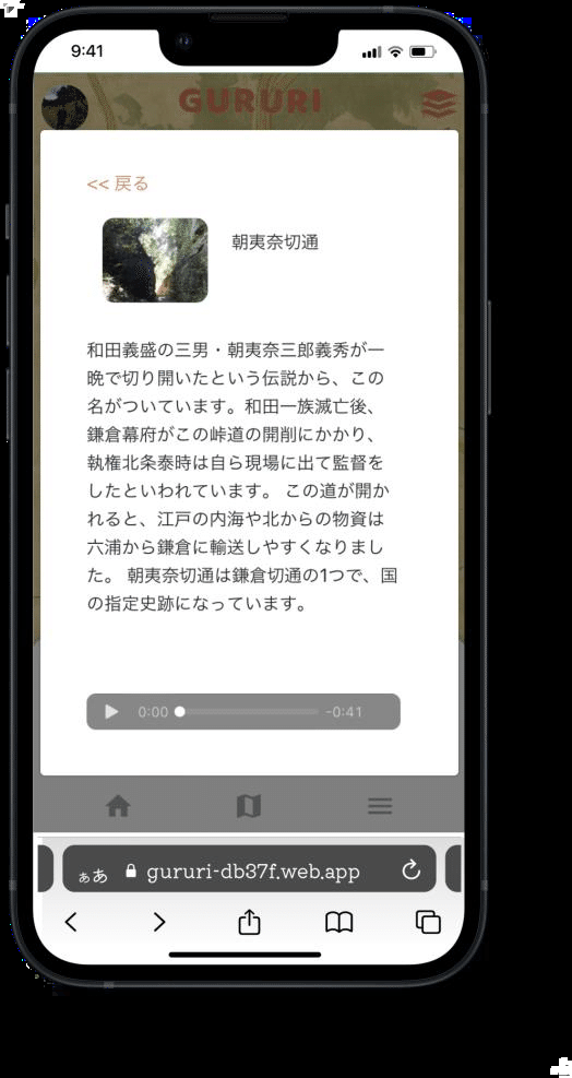 学生ベンチャーの史跡巡りアプリ「GURURI」始動【RING HIROSHIMA】｜ひろしまサンドボックス【公式】