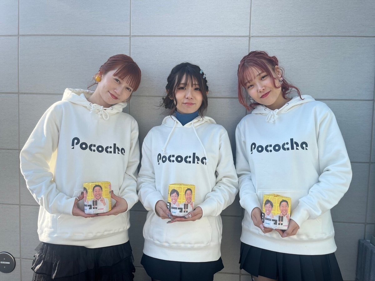 Pococha福岡アンバサダープログラムについて｜Pococha(ポコチャ)公式