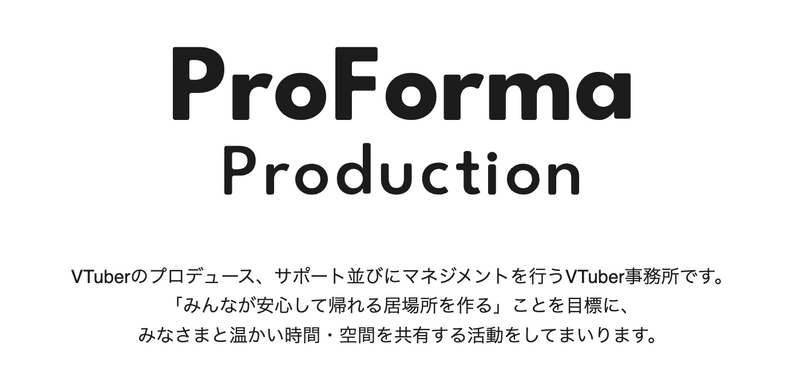 ProForma のブランドページを Astro で作成しました｜jig.jp engineers