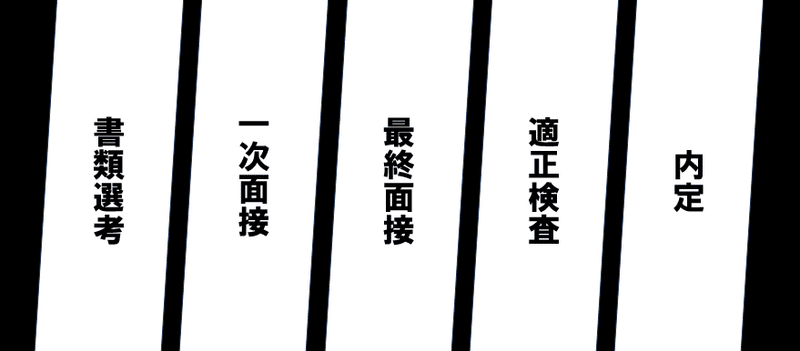 【25卒】新卒採用情報を大公開！｜Baba＠Nextfield採用広報