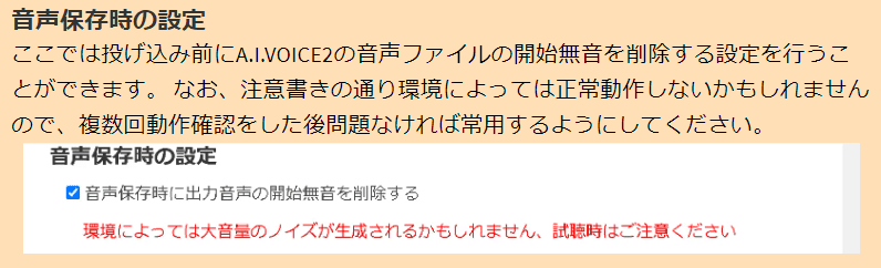 A.I.VOICE2の使用感の雑感+YMM4でも使うには？｜Bluemist
