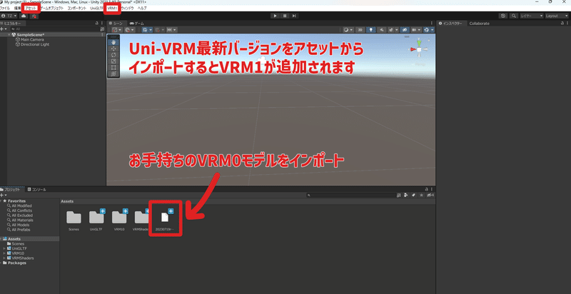 UniVRMでVRM0→VRM1.0にアップグレードする簡易方法備忘録｜two zepto