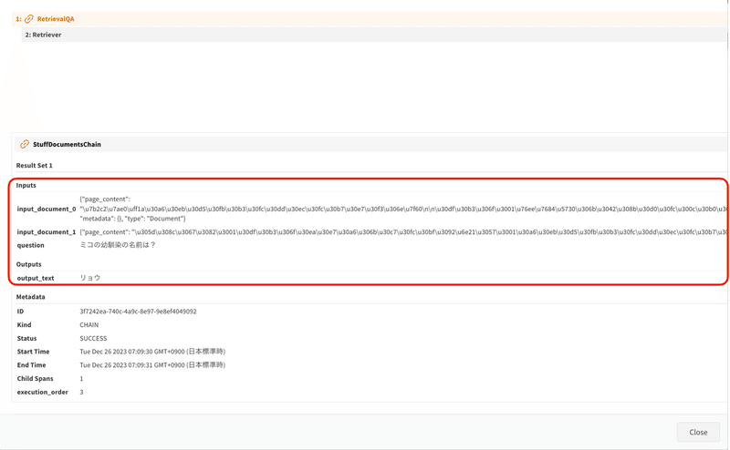 LangChain のための wandb 入門｜npaka
