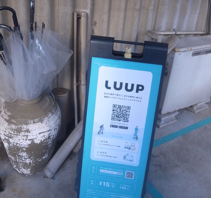 LUUP de Dragon, Happy New Year!｜DigitalCreator