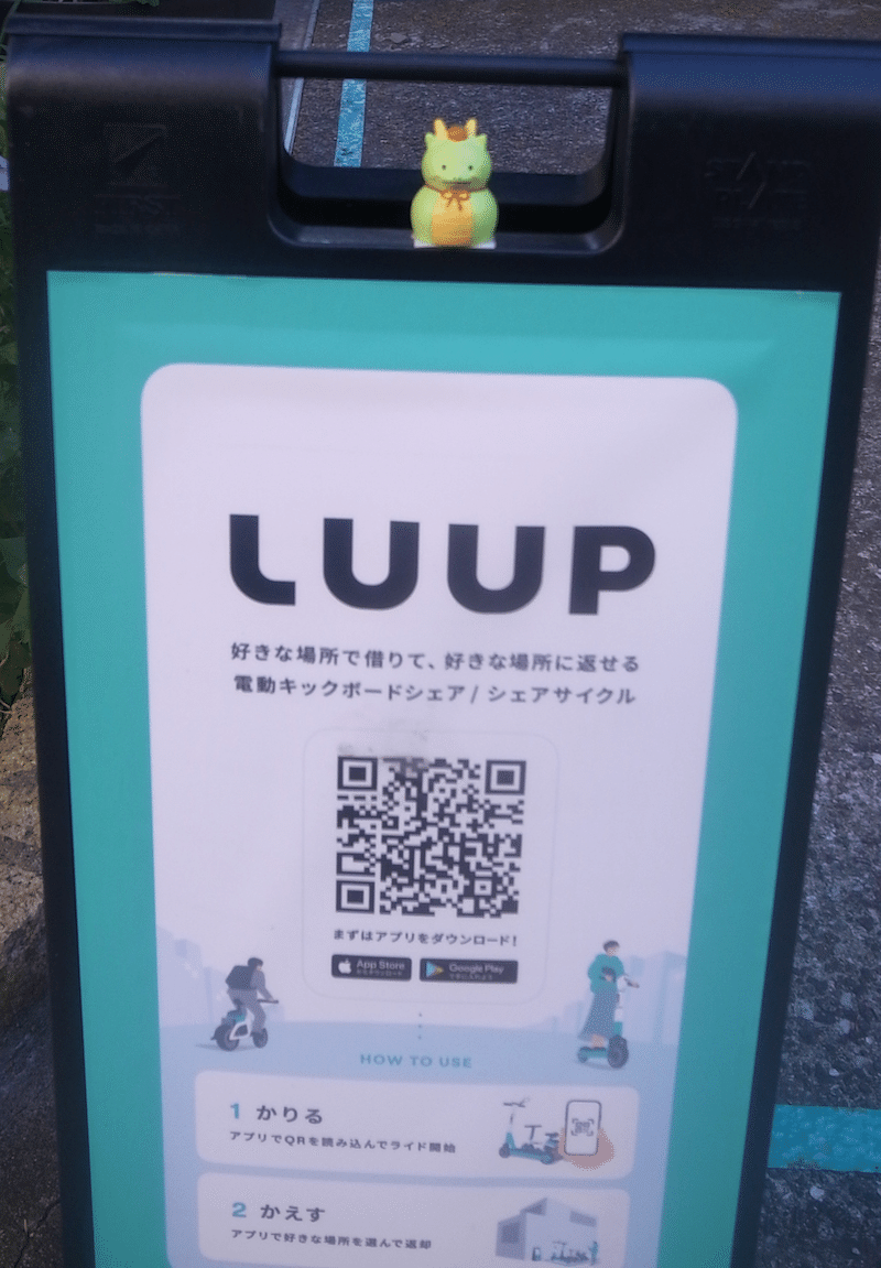 LUUP de Dragon, Happy New Year!｜DigitalCreator