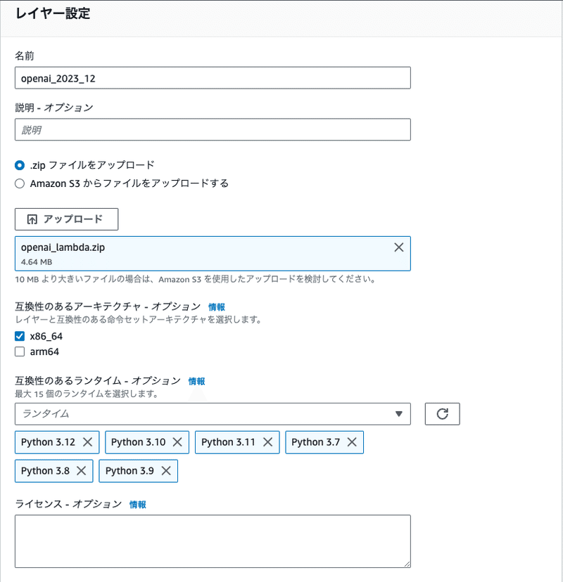 【初心者向け】AWS LambdaとOpenAI API(と、API gateway)を使い、スタンプを押すと翻訳してくれるSlack botを作る｜mich_asai