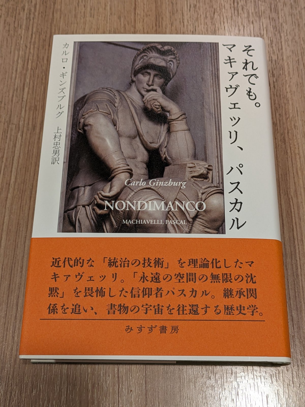 読書前ノート（5）｜Sakiya ARAKAWA