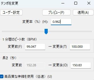 [DTM]音声ファイルもテンポをかえれる(2)｜Gotzh