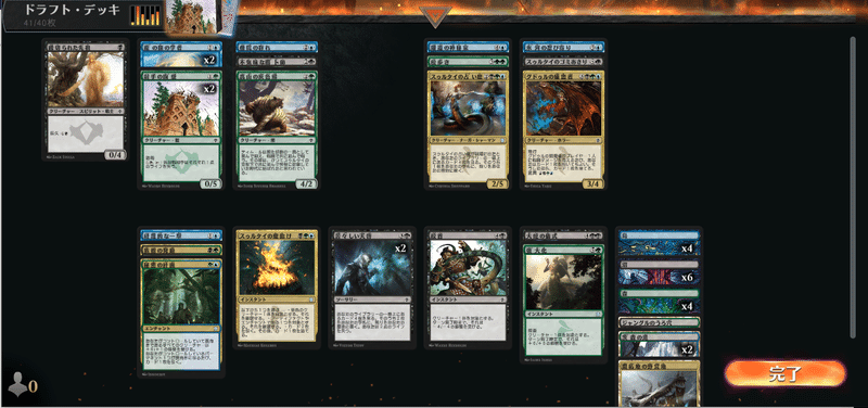 MTG タルキール覇王譚ドラフトM3｜k2