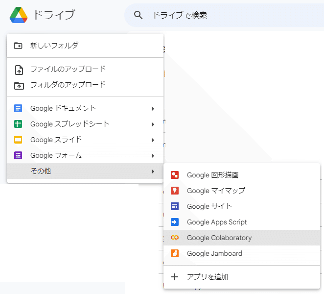 Google Colaboratory を使って、Pythonの練習｜moka