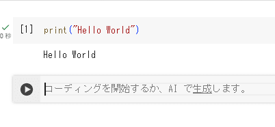 Google Colaboratory を使って、Pythonの練習｜moka