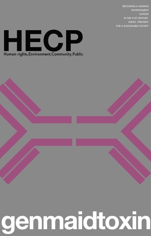 2025 HECP International Exposition symposion｜Showk