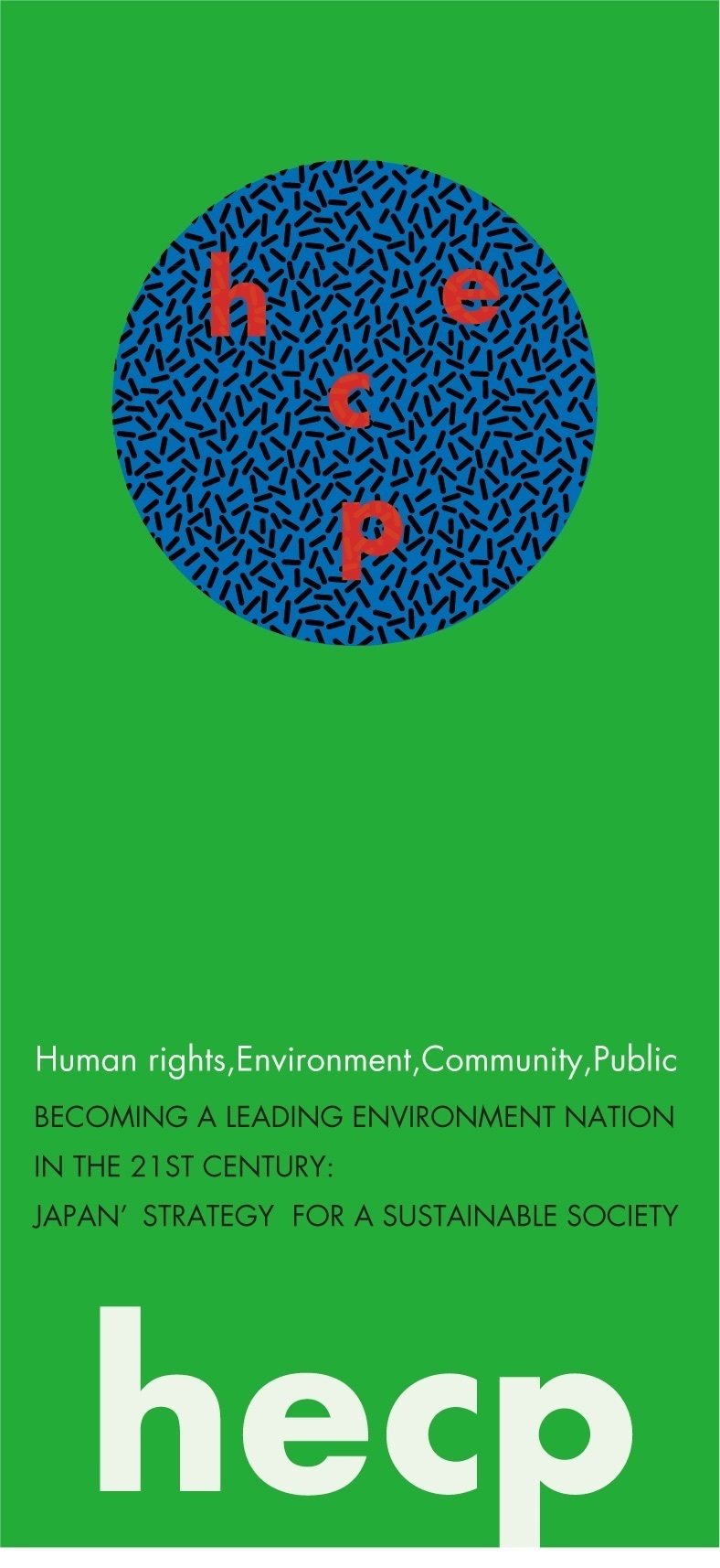 2025 HECP International Exposition symposion｜Showk