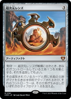 【EDH】2023年QoE（Quality of EDH）【カジュアル】｜ぶんし