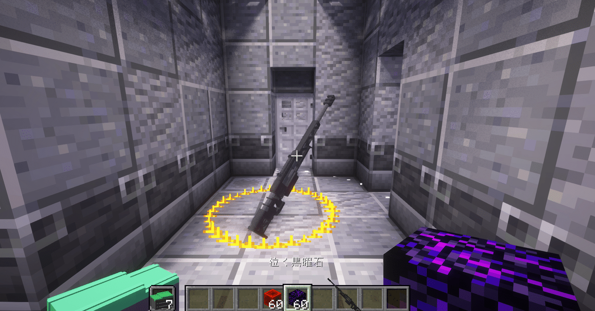 ～完璧で究極のスナイパー～ データパック「SENTINEL」【Minecraft】｜haru