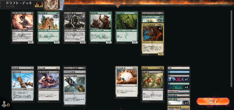 MTG タルキール覇王譚ドラフトM5｜k2