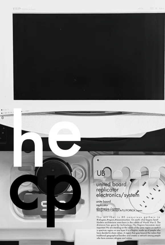 UB storage board plastic wall pocket/ | RE-conscious