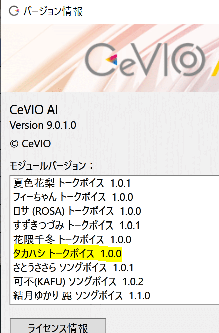 新エンジン搭載のCeVIO AI 9.0が出るっぽい｜いぬいぬ