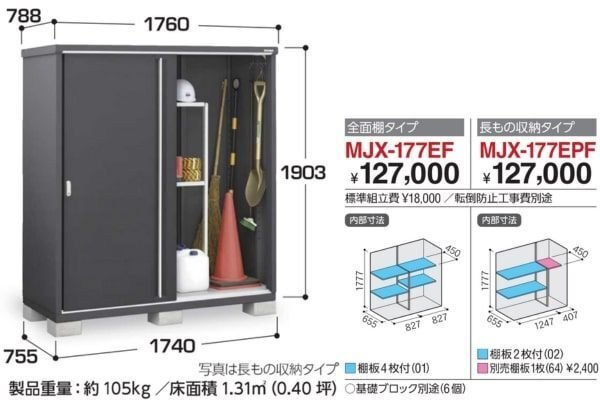 イナバ物置「シンプリー」ニューカラーは フランネルグレー｜エクスガーデンナビ(エクステリアとガーデンのお店)