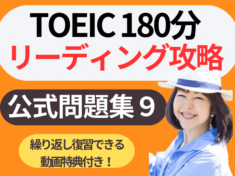 年末年始TOEIC リーディング3時間スペシャル！｜CHIKAXX