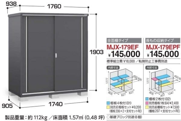 イナバ物置「シンプリー」ニューカラーは フランネルグレー｜エクスガーデンナビ(エクステリアとガーデンのお店)