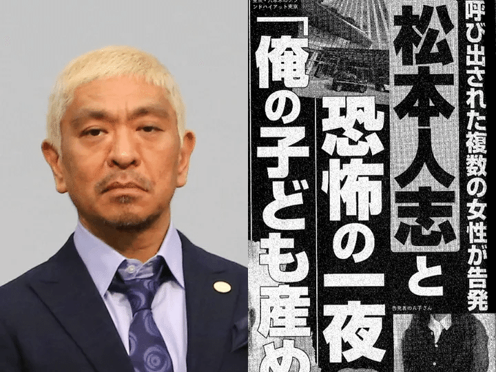 【悲報】松本人志の性加害問題、マスコミにも飛び火するwvwvwvwvwvwvwvwvwvwvwvwvwvwvwvwvwvwv ねことダンボール