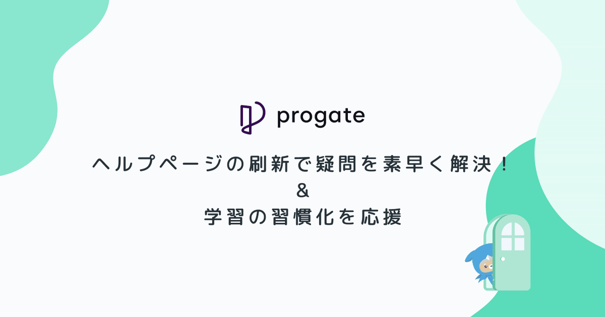 ゆく年くる年〜Progateの2023年を振り返ろう！〜｜Progate