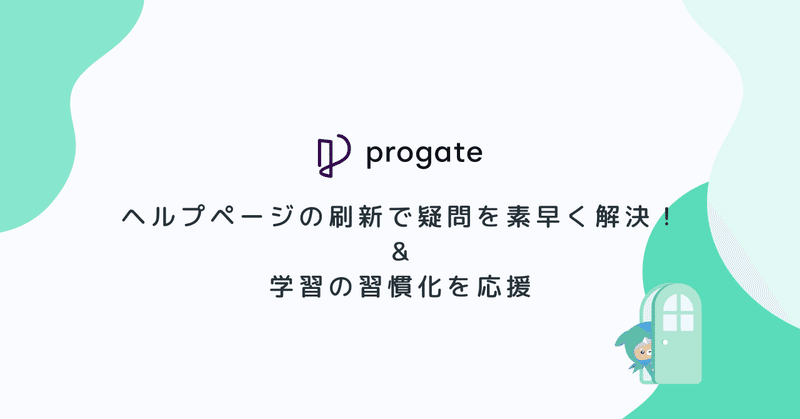 ゆく年くる年〜Progateの2023年を振り返ろう！〜｜Progate