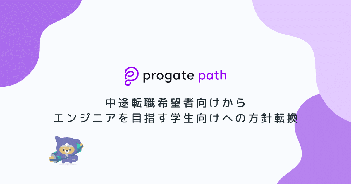 ゆく年くる年〜Progateの2023年を振り返ろう！〜｜Progate