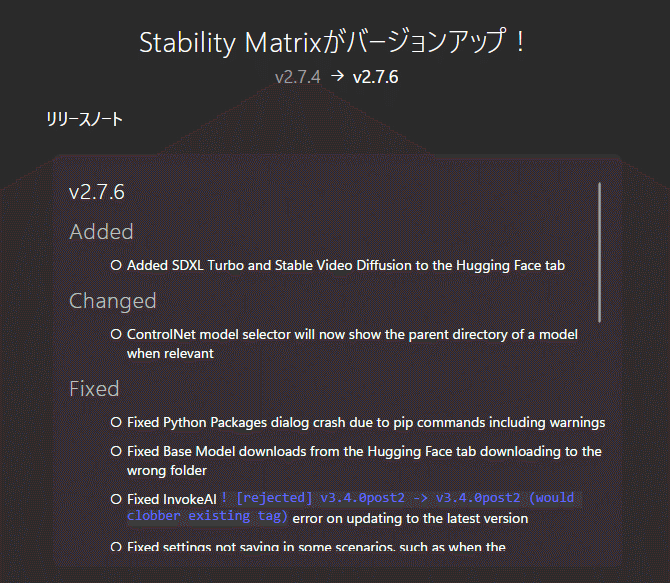 Stability Matrix が v2.7.6 にアップデート：SDXL TurboとVideo Diffusionをサポート｜AICU ...