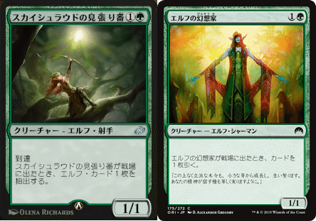 ヒストリック職工デッキ探究 エルフ/Elves【Historic Artisan】｜はれのちしとど