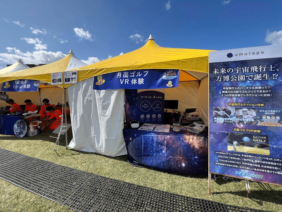 なんでもありの異色のフードフェス「宇宙食エキスポ 」in NEXT Food Fes 2023@大阪 【長編イベントレポート】｜株式会社amulapo（アミュラポ）