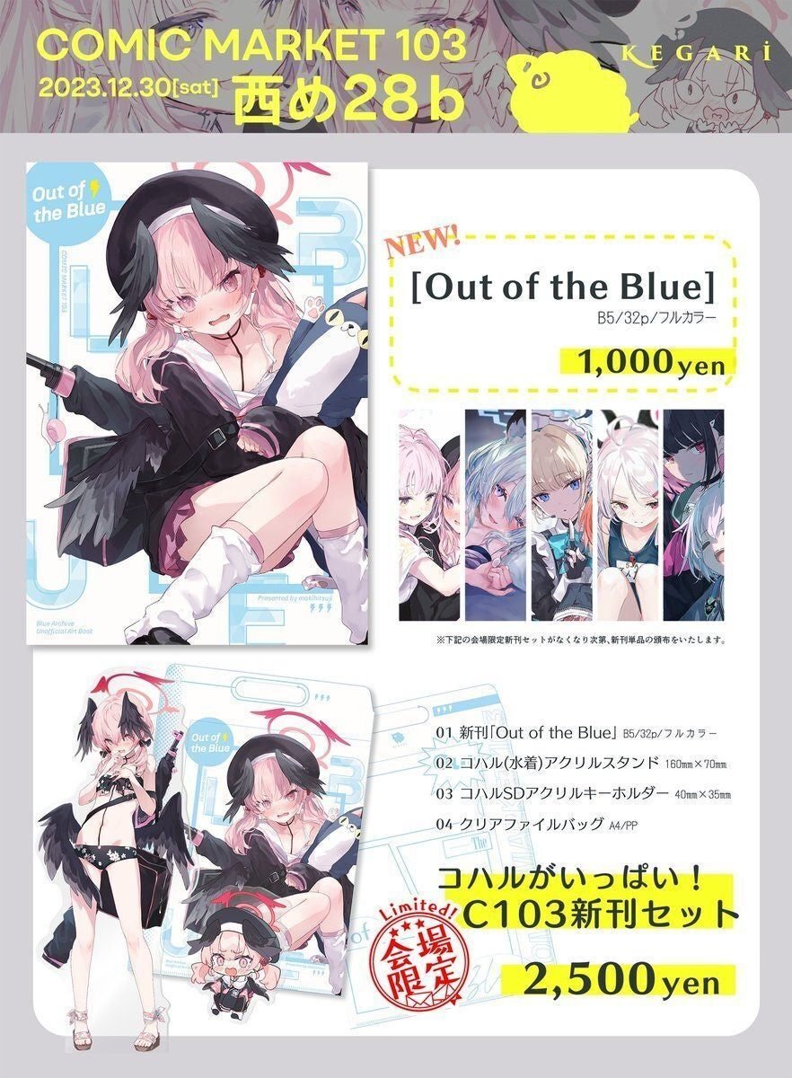 C104 もすきーと音。 ぐれーともす 新刊セット 硬 新刊 会場限定 C104 もすきーと音。 ぐれーともす 新刊セット 硬 新刊 会場限定