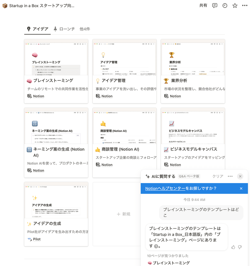 2023年 Notionアップデート情報まとめ & 機能解説｜rie | 「今すぐ使えるNotion」3/1書籍発売