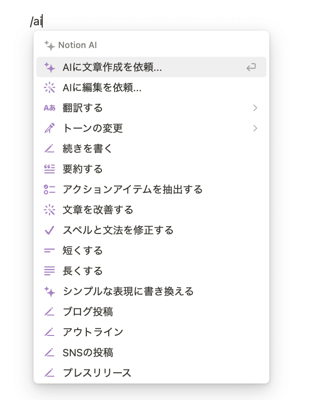 2023年 Notionアップデート情報まとめ & 機能解説｜rie | 「今すぐ使えるNotion」3/1書籍発売