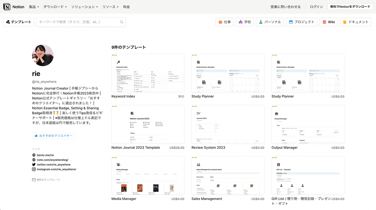 2023年 Notionアップデート情報まとめ & 機能解説｜rie | 「今すぐ使えるNotion」3/1書籍発売