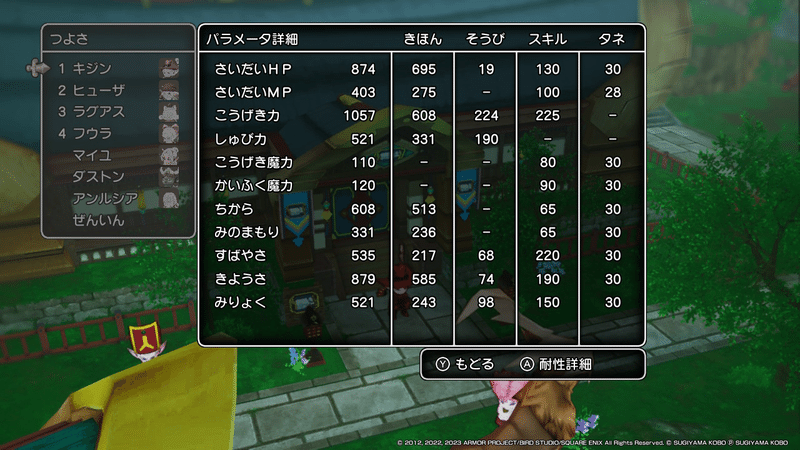 DQ10オフラインver2最強装備(バトルマスター)｜月餅