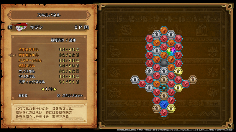 DQ10オフラインver2最強装備(バトルマスター)｜月餅